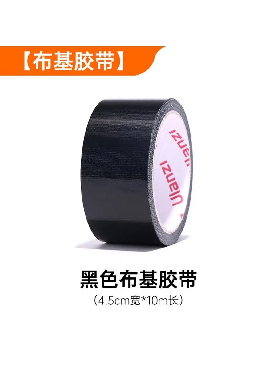 Черная клейкая лента (4.5см x 10м, высокая адгезия)
