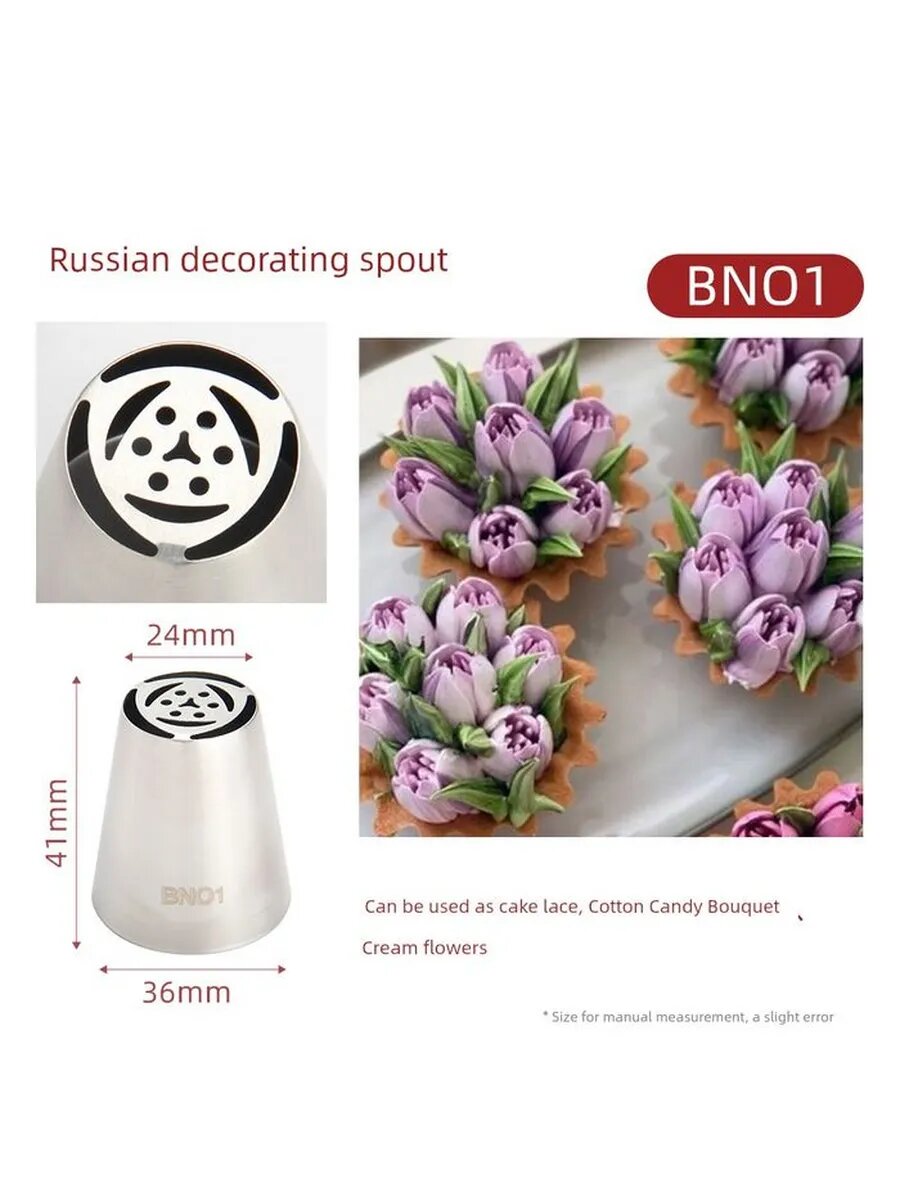 Украшение тортов BNO1, насадка из стали, 36мм