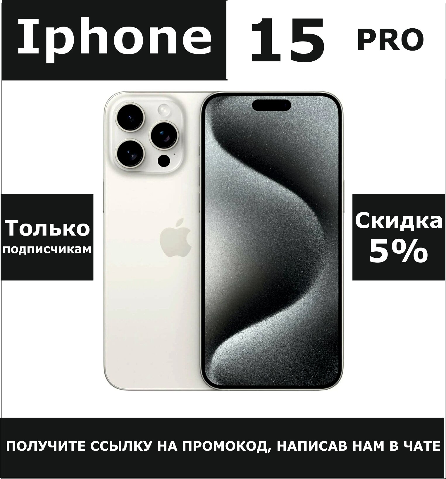 Смартфон Apple iPhone 15 Pro 1 ТБ, Dual еSIM, white titanium / белый титан