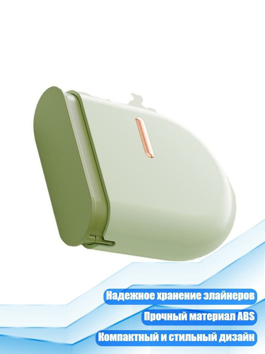 Портативный контейнер для брекетов и кап, Зеленый