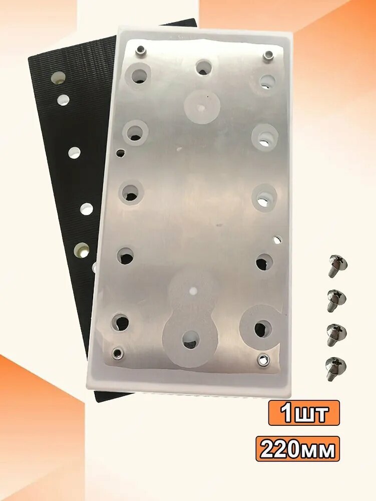 Подошва шлифовальная жесткая FESTOOL