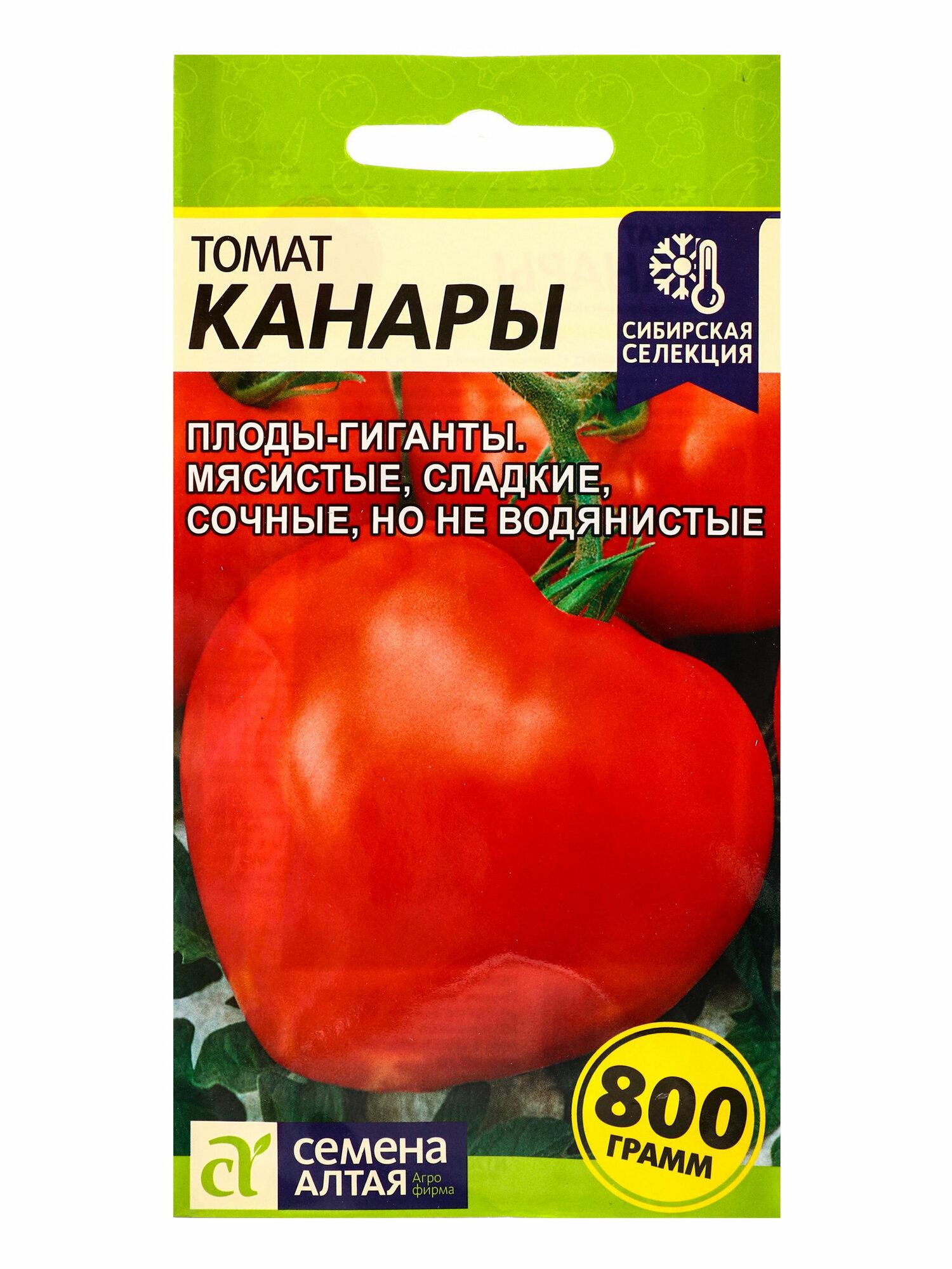 Семена Томат "Канары", 0.05 г, тип роста: индетерминантный (высокорослый)