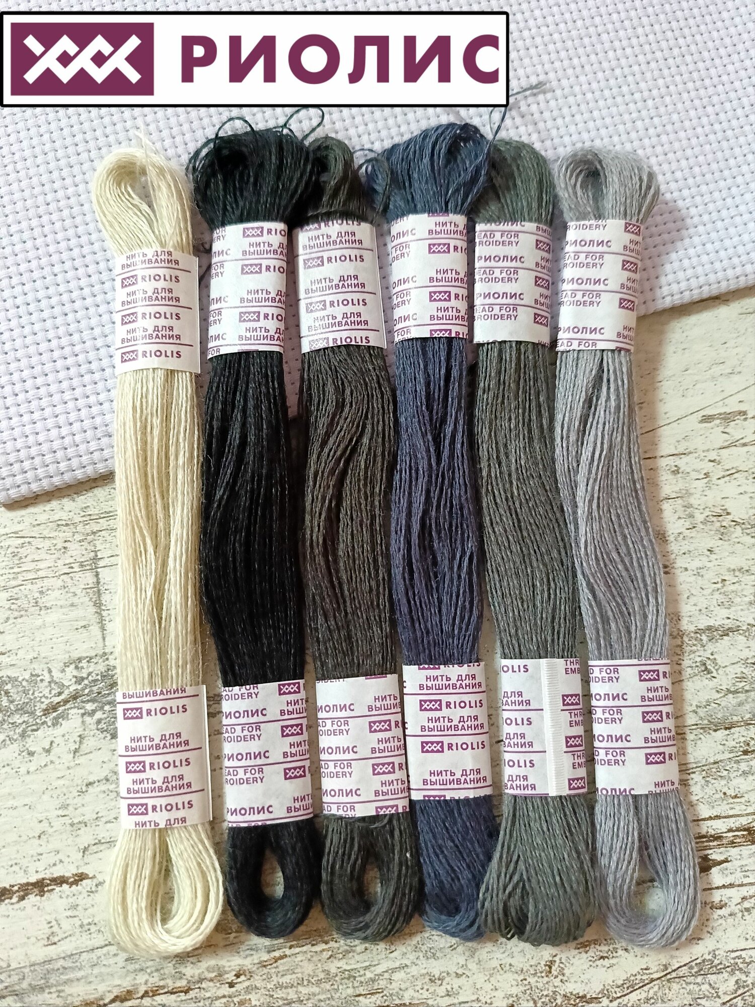 Риолис Нитки мулине для вышивания шерсть/акрил набор 6шт
