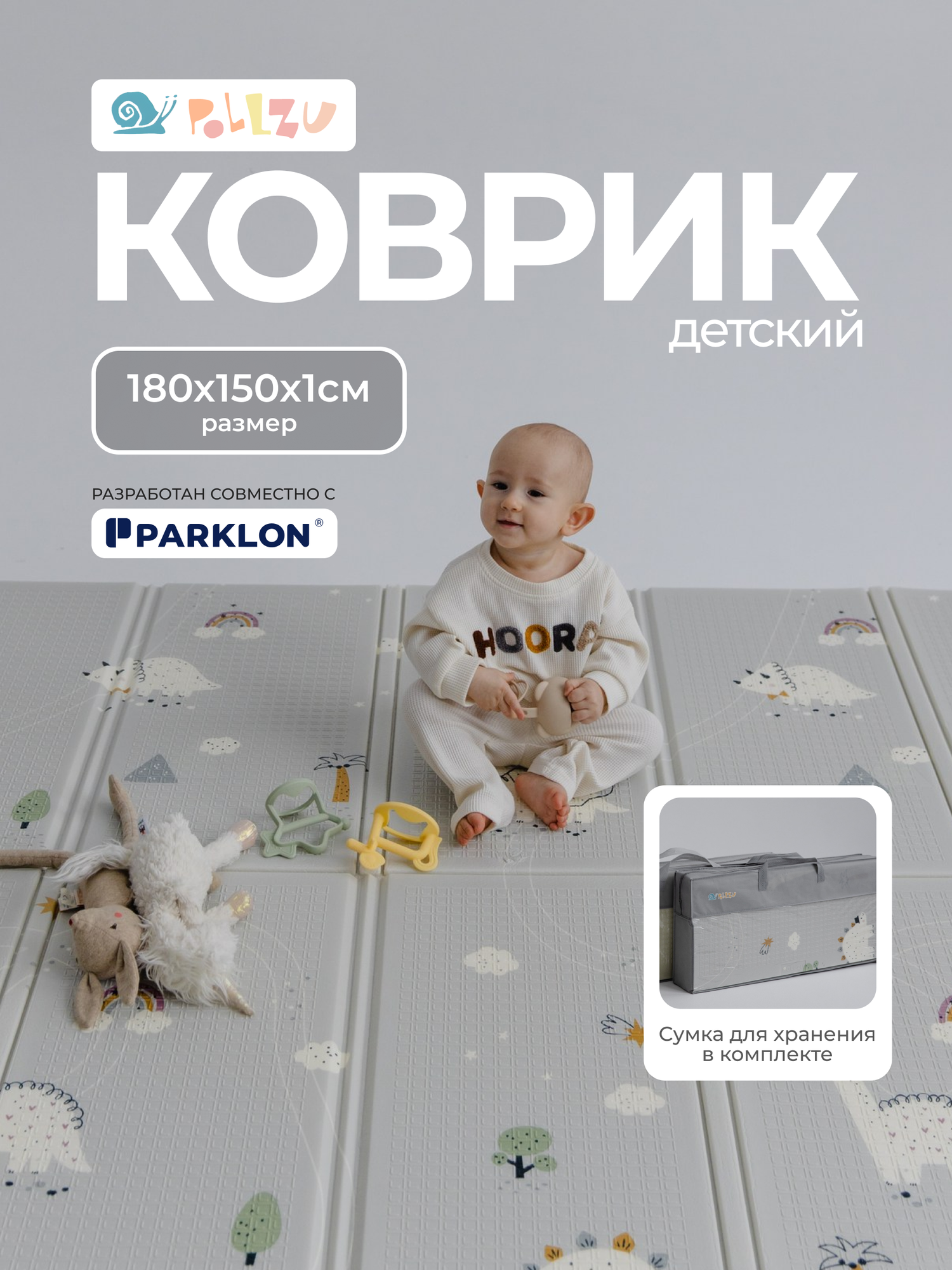 Коврик детский для ползания развивающий двусторонний складной Pollzu 150x180x1 см, Dino