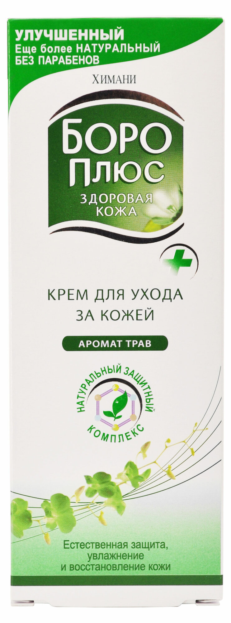 Крем для ухода за кожей «Боро Плюс» аромат трав, 50 мл