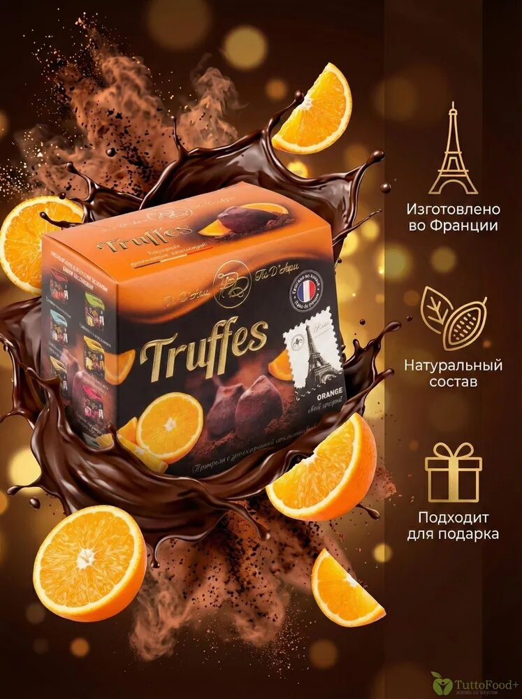 Трюфель MATHEZ с засахаренной Апельсиновой цедрой /картон/ 160г Франция