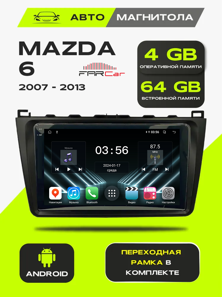 Магнитола Мазда 6 gh (Mazda 6 2 GH) 2007-2012 (4GB/64GB/WiFi/GPS/BT/IPS)