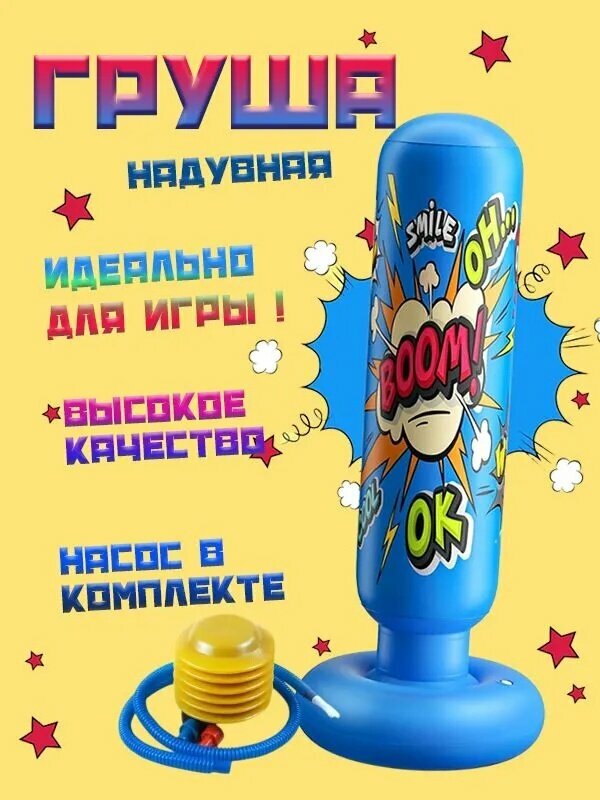 Боксерская груша, 0.5 кг