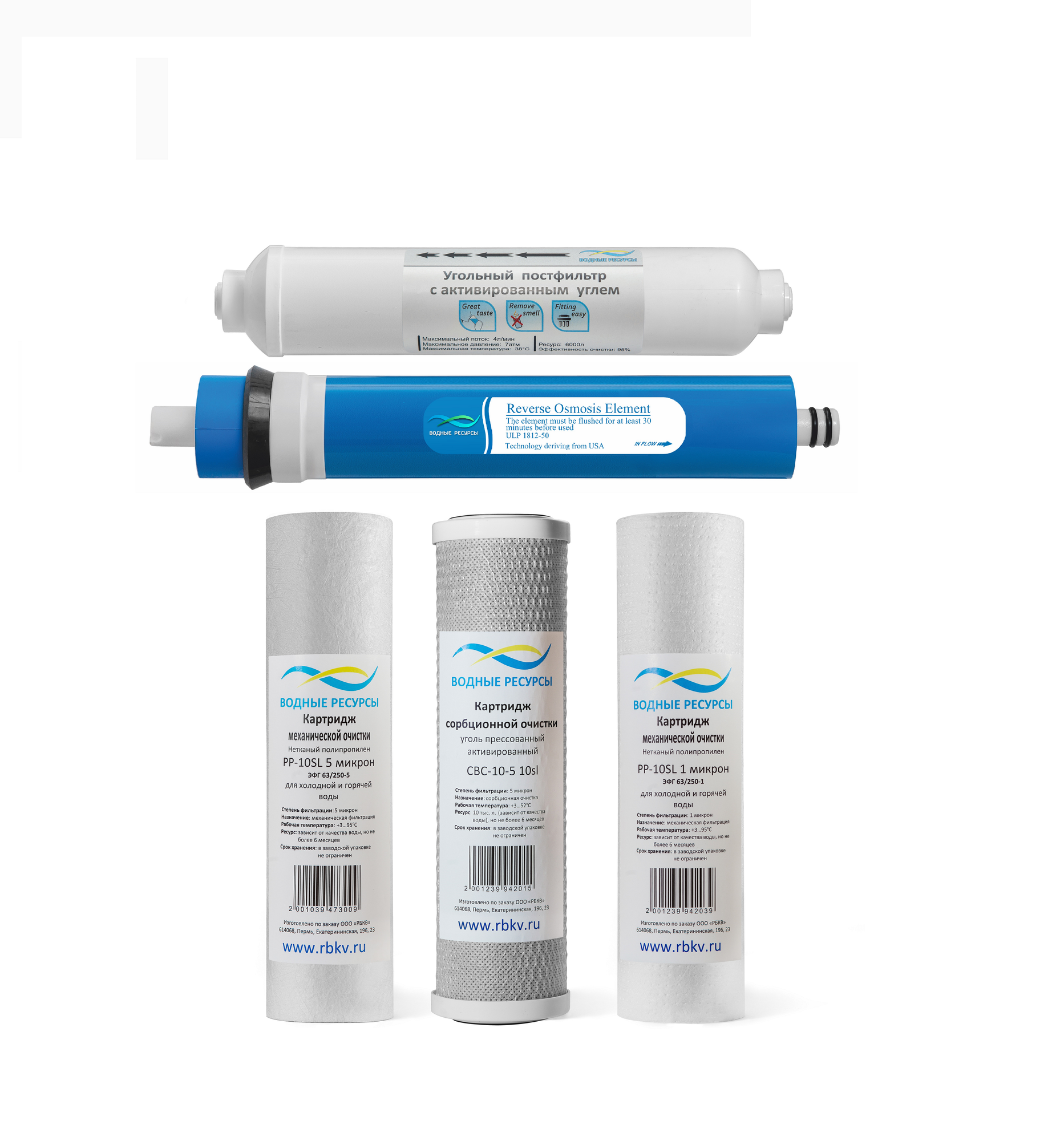 Полный комплект фильтроэлементов для Platinum Wasser Ultra 5/Ultra 5 P от бренда "водные ресурсы"