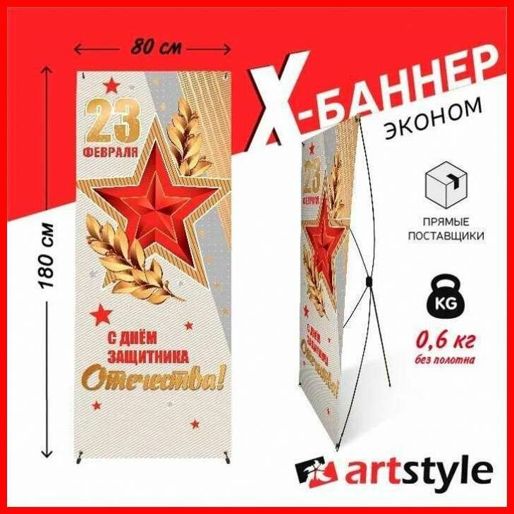 Информационный стенд