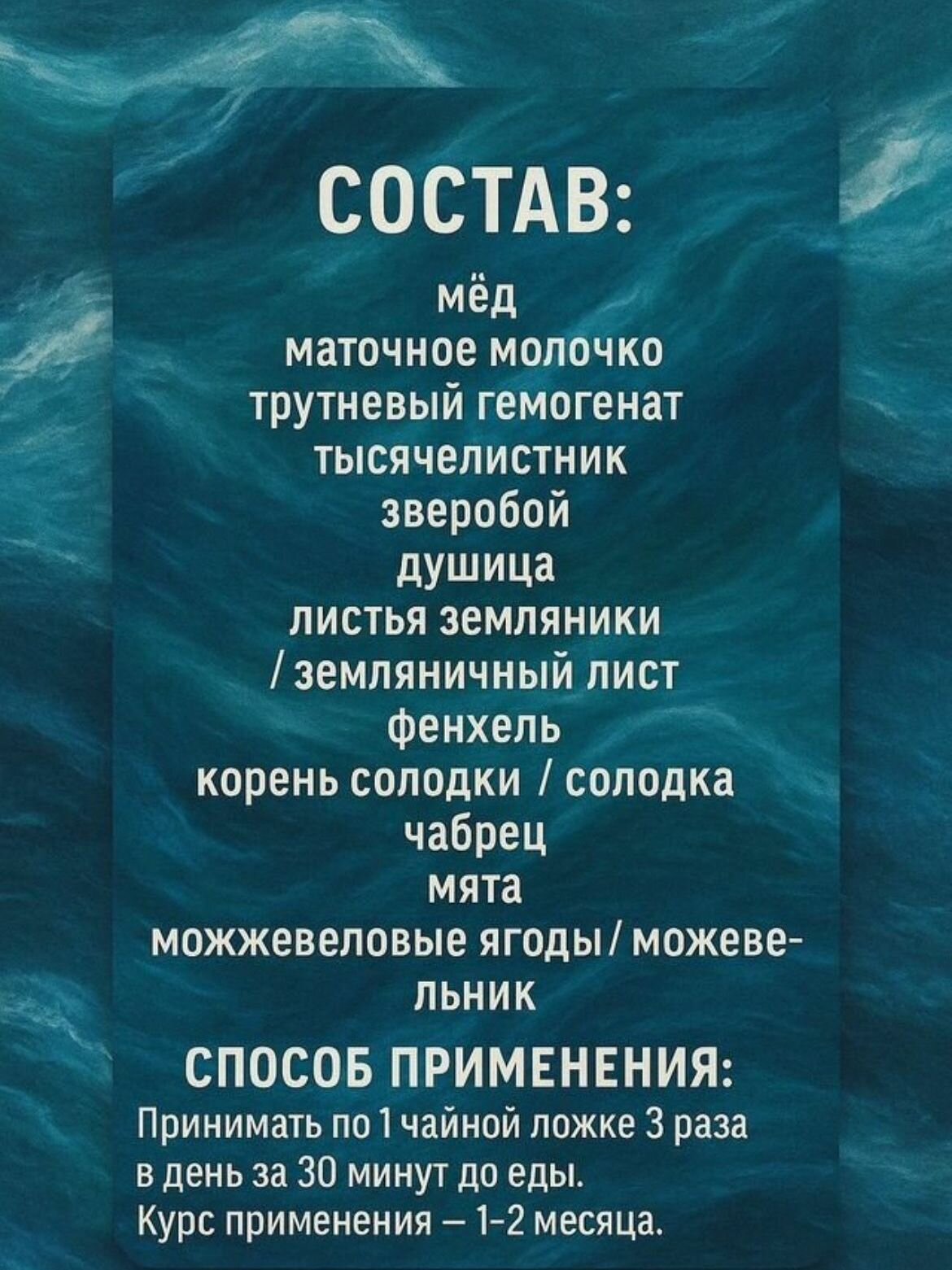 Мед от курения 360г здоровье легких, очищение легких — фото 1