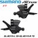 Shimano Шифтер