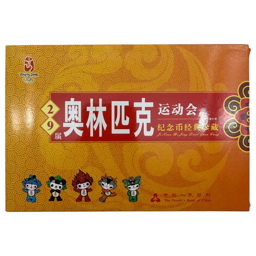 Китай (КНР), набор из 8 монет 1 юань "XXIX летние Олимпийские игры, Пекин" 2008 г. (Кор, сертификат)