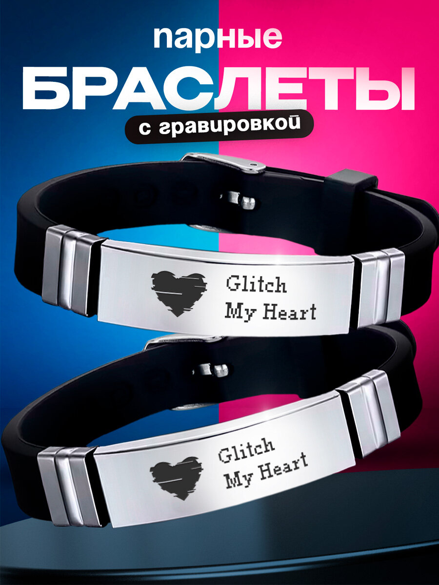 Жесткий браслет