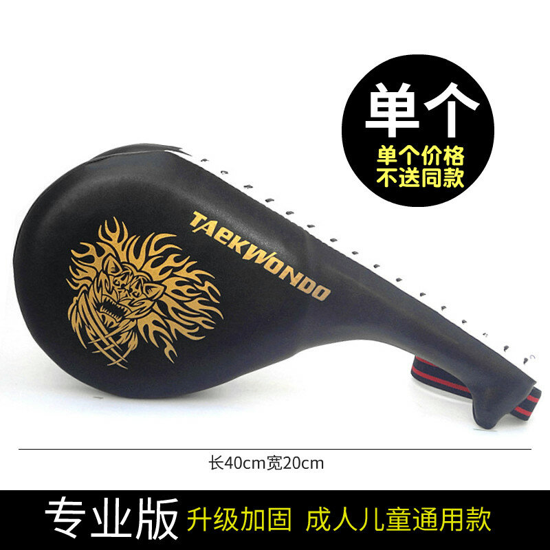 Цель для ног тхэквондо, пластинка для ног, тренировочное оборудование для детей, ручная цель, двойная цель для ног, цель в виде куриной ноги, звуковая цель
