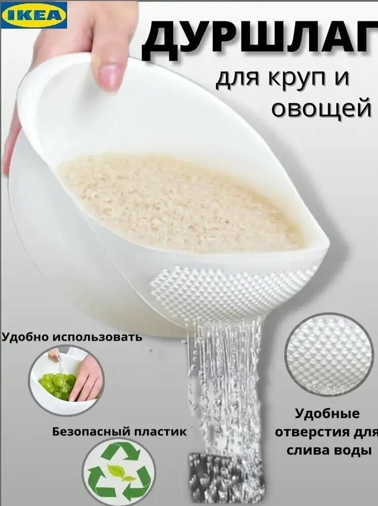 Дуршлаг, диаметр 20 см