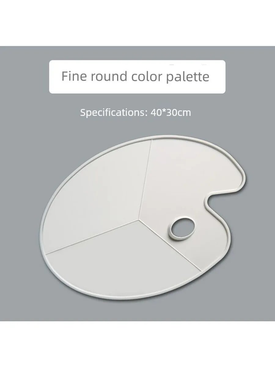 Набор для рисования - Овальная палитра для красок