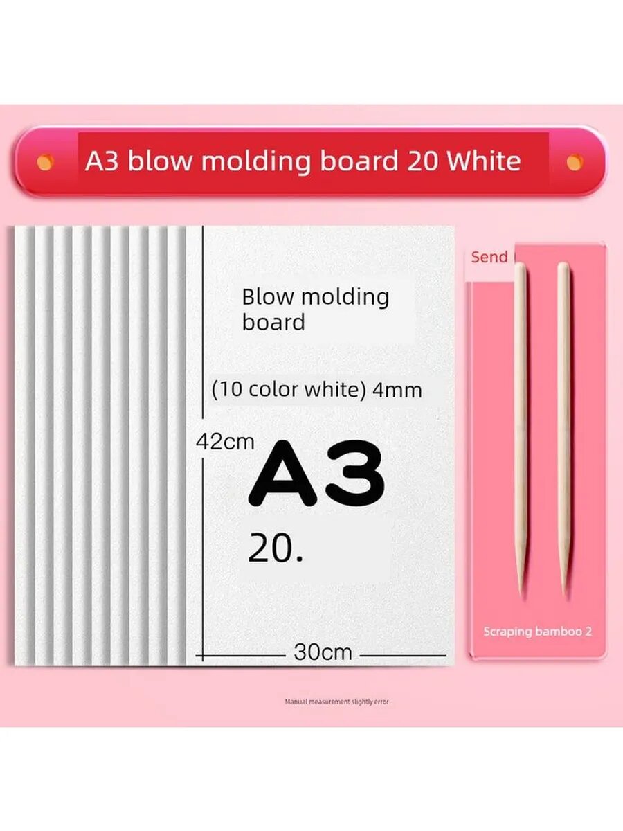 Пена для творчества - 20 листов А3 белая, 2 бамбуковые ручки