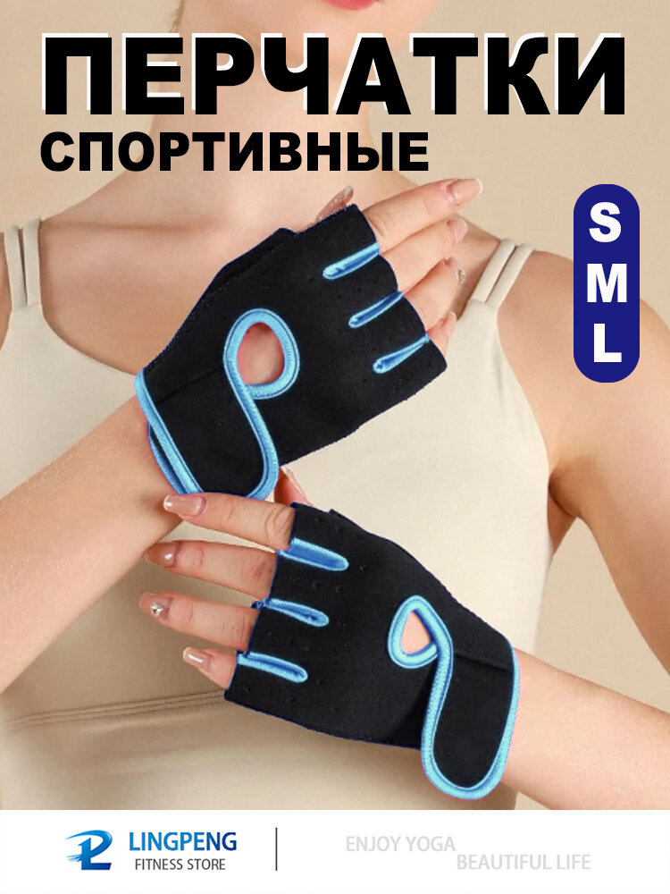 Перчатки для фитнеса женские, для велосипеда без пальцев