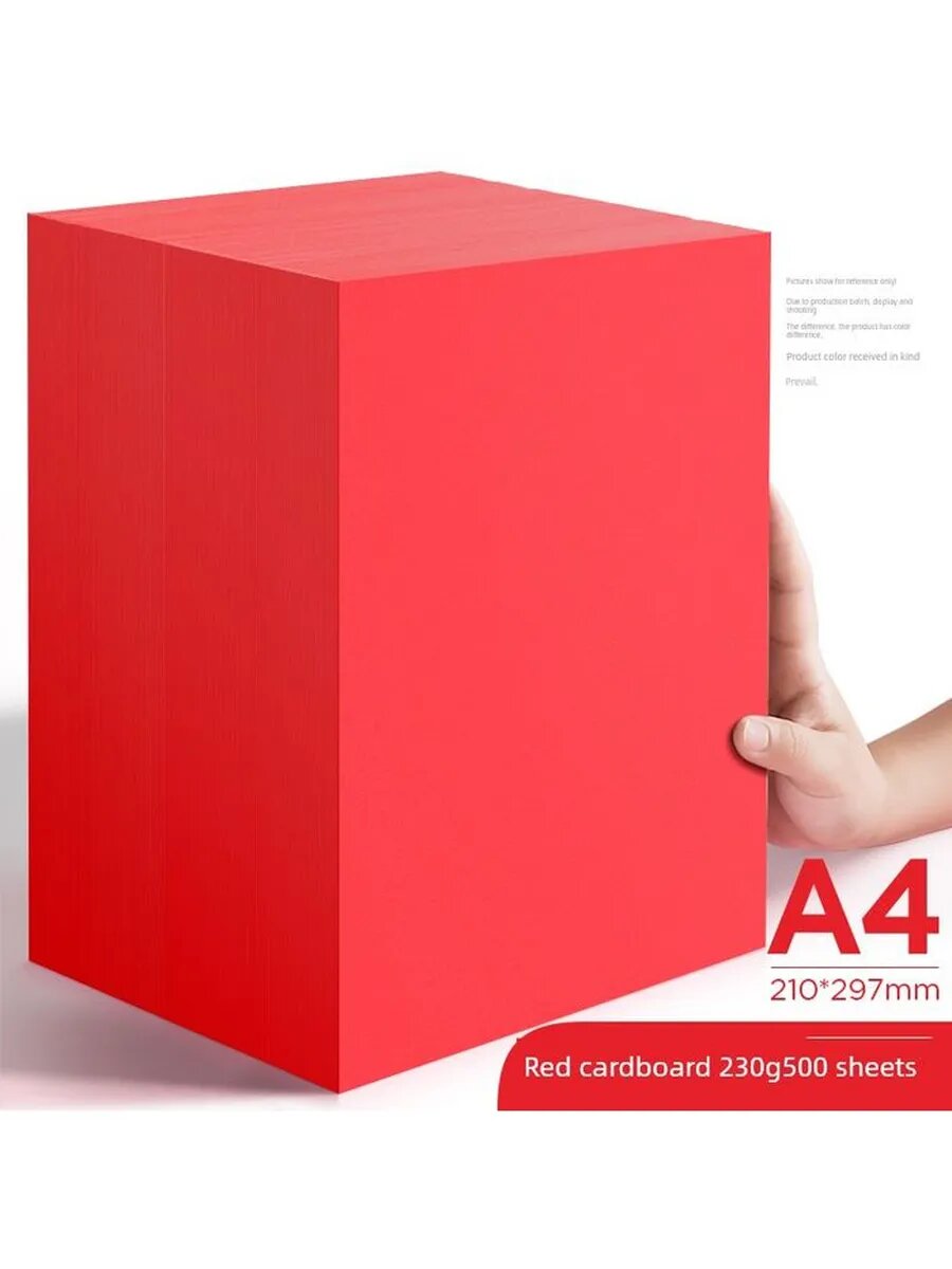 Красный картон A4 (230 г, 500 листов)