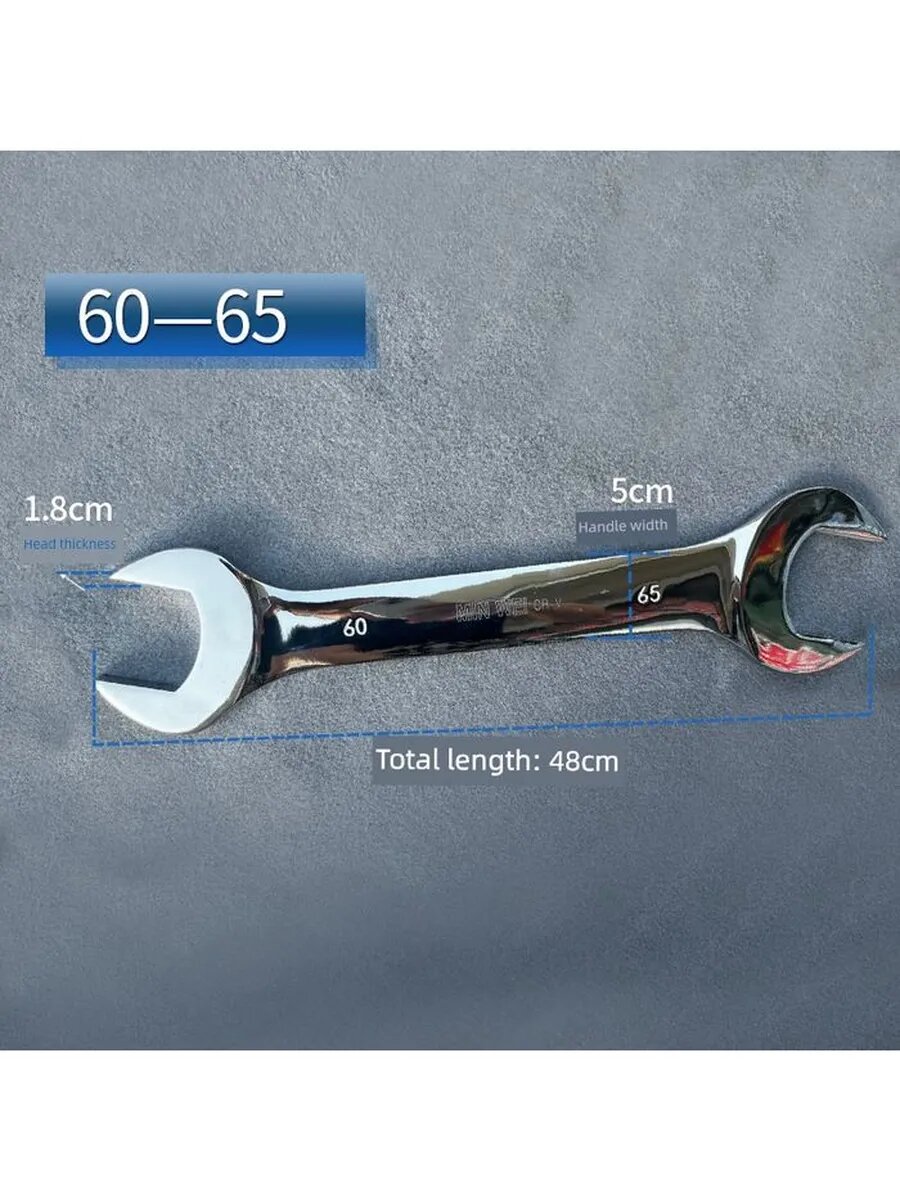 Рожковый гаечный ключ (60-65, длина 50 см)