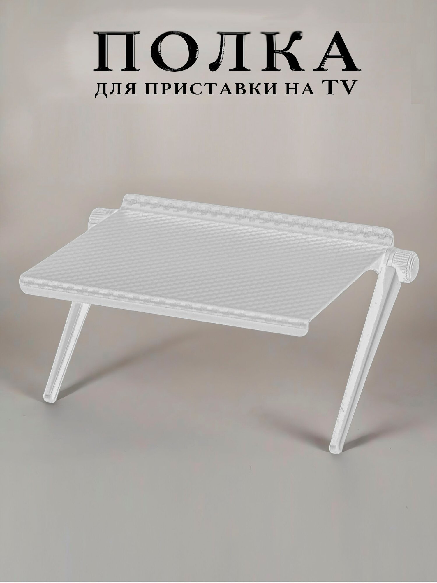 Полка