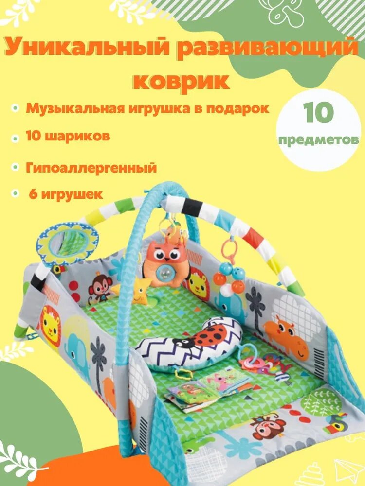 Развивающий игровой коврик для новорожденного с дугами и игрушками, детский коврик с игрушками для малышей 10474