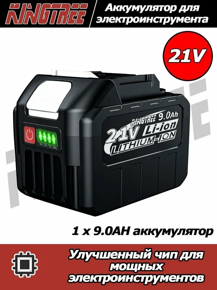 Аккумулятор для инструмента