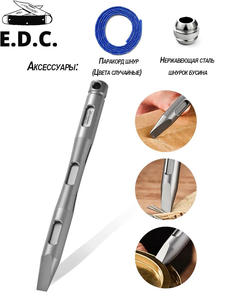 Ломик из титана, удобен для переноски.