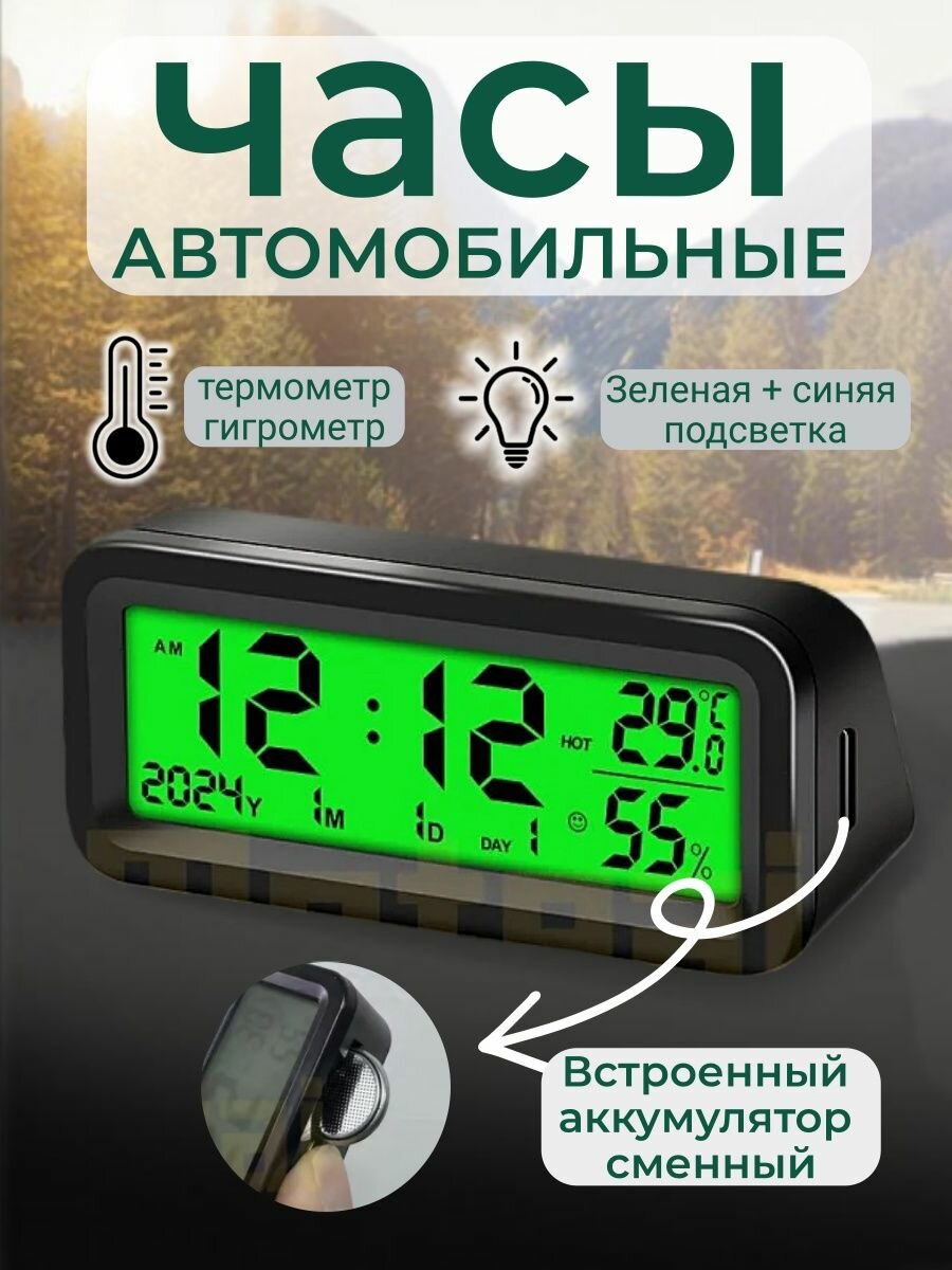 Автомобильные часы Meteai