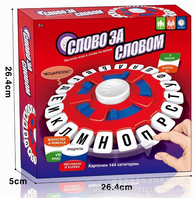 Горячая продажа: Шахматная доска с безумным алфавитом, русская игрушка, шахматная доска с безумным алфавитом, настольная игра, русская упаковка игрушки