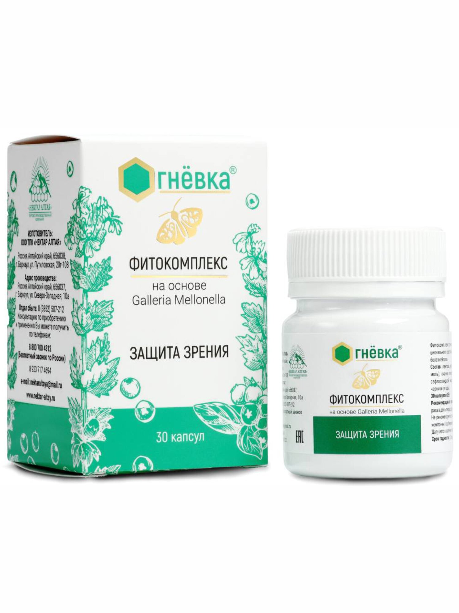 Защита зрения, фитокомплекс на основе восковой моли от бренда "Нектар Алтая", 30 капсул по 500 мг
