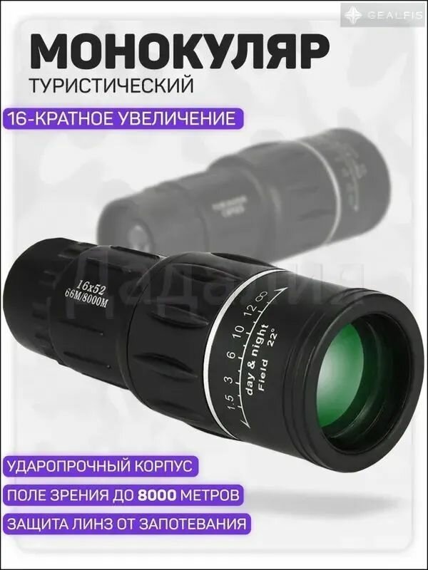 Монокуляр мощный с ночным видением для охоты, туризма, страйкбола KASBRAND