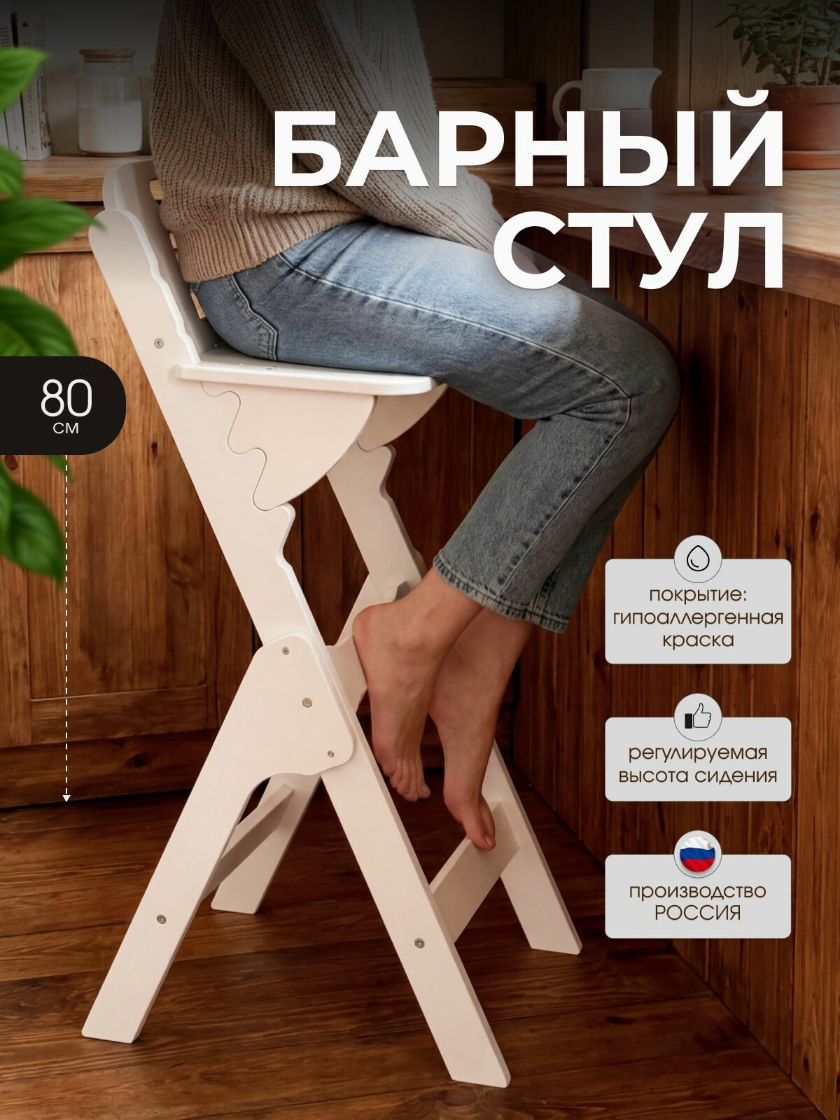 Барный стул высокий, регулируемый по высоте, три уровня высоты сидения от пола 63,7 см, 68,7 см, 73,7 см, белый