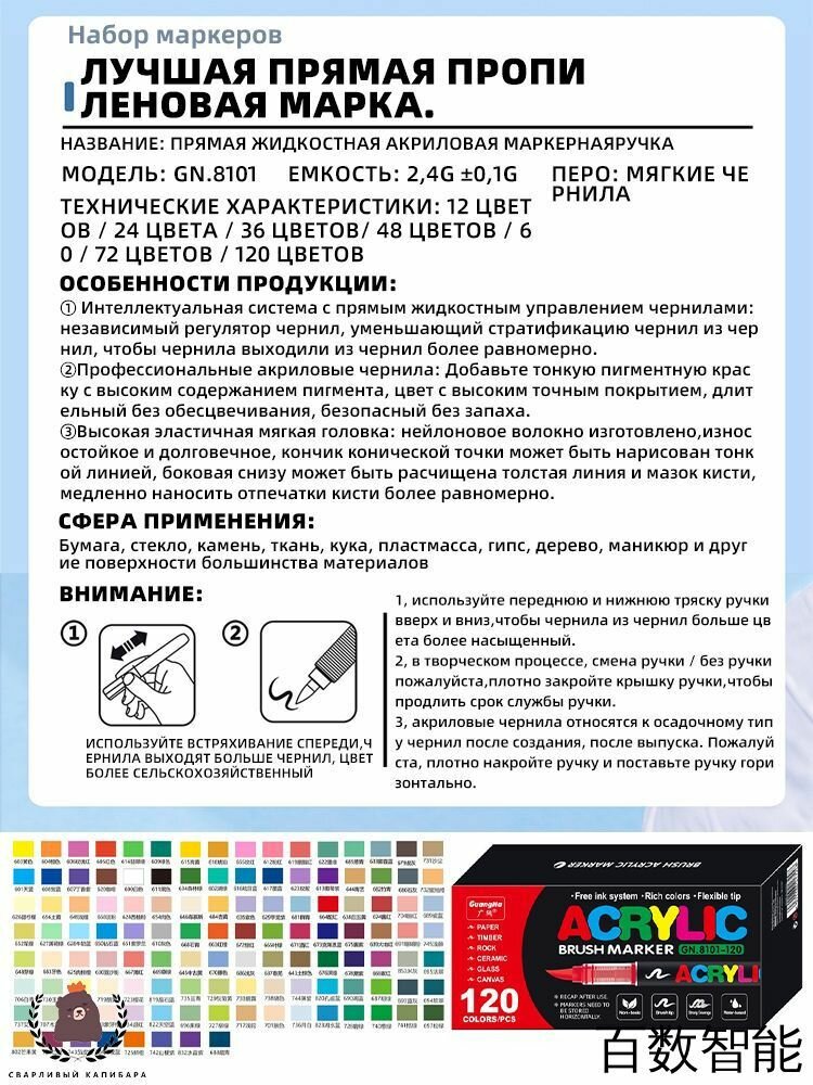Акриловые маркеры; маркеры — фото 1