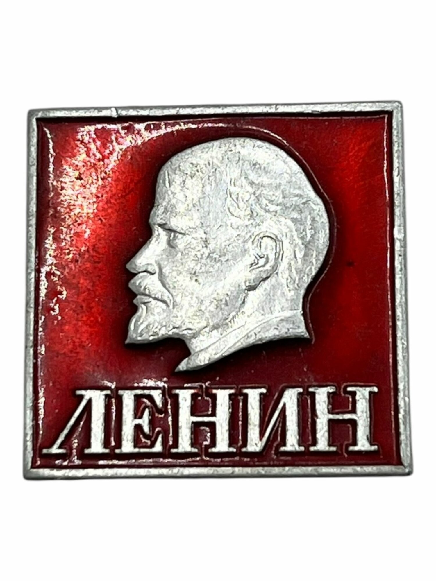 Советский винтажный значок, В. И. Ленин, сделано в СССР
