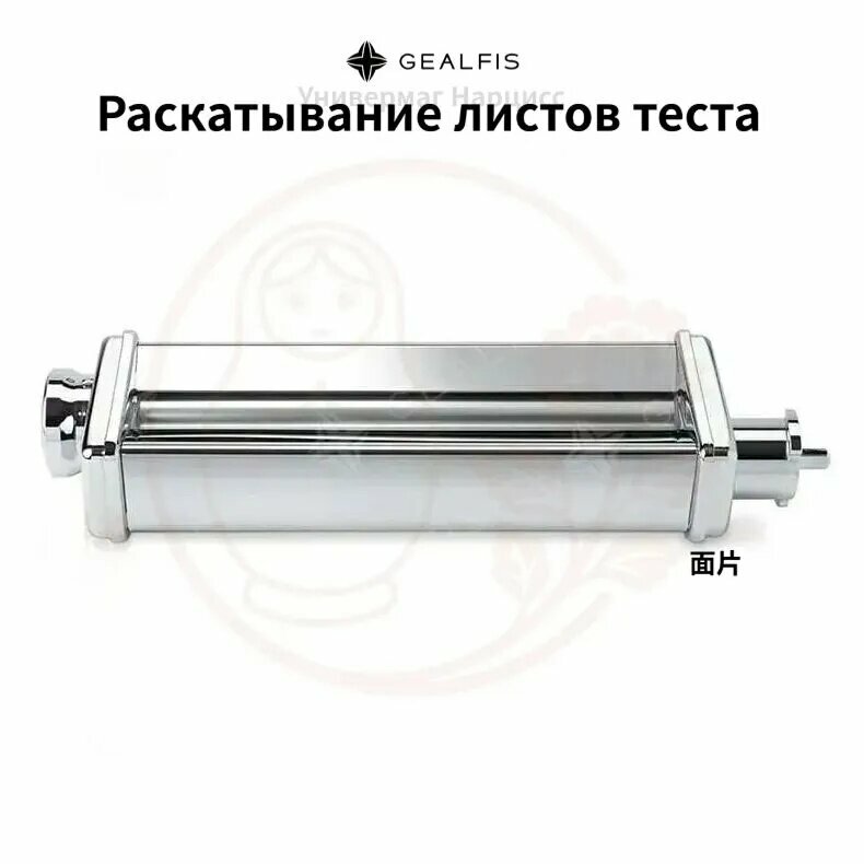 Кухонные машины, GEALFIS насадка , для раскатки пасты Kenwood XL KAX99. A0ME для теста и лапши домашняя кухня