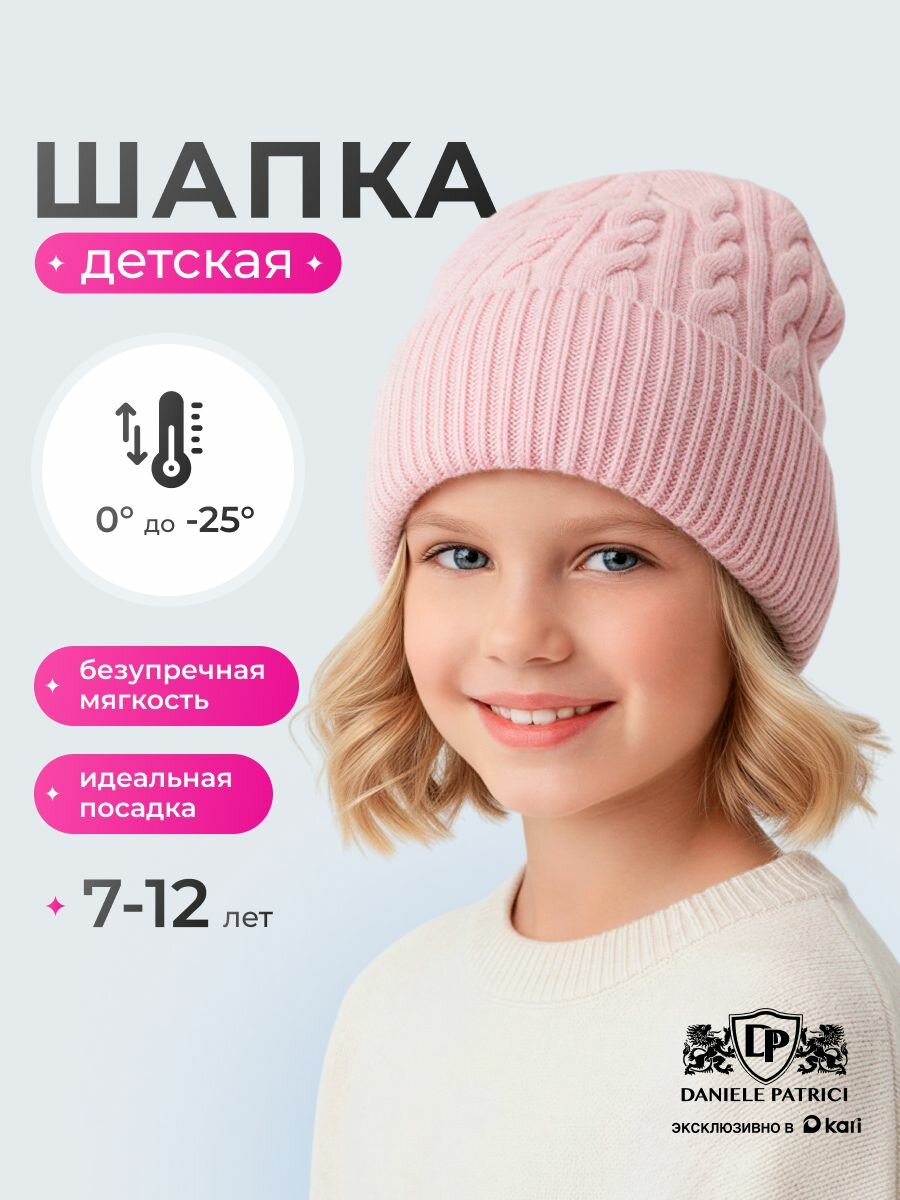 Шапка-бини Зима 2026 для девочек