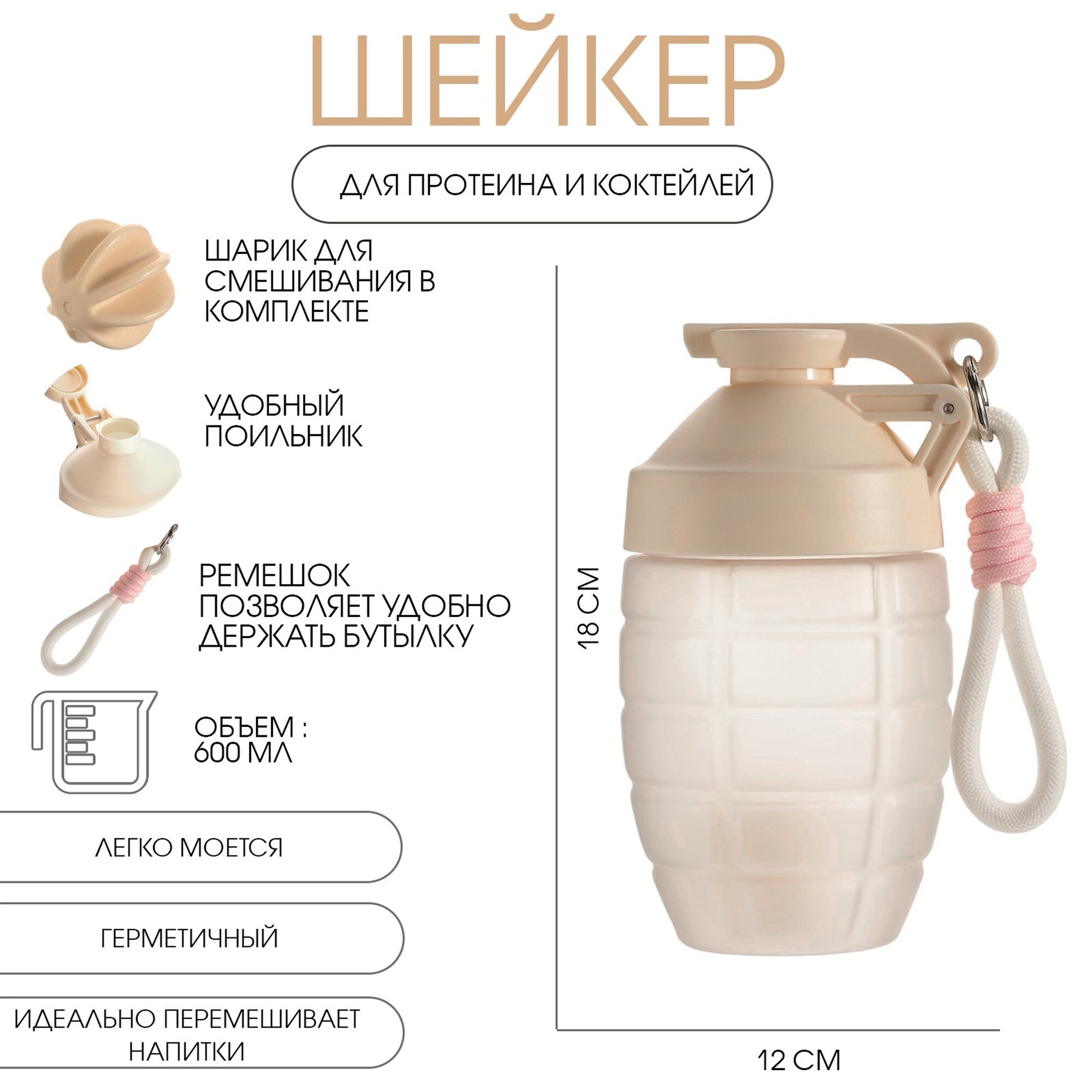Шейкер спортивный "Граната", 600 мл, 18 х 12 см, розовый 10638997