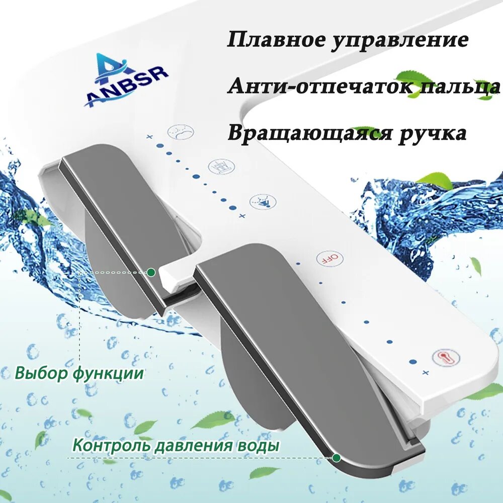 ANBSR Биде приставка для биде Новая горячая/холодная версия, простая установка, легкий уход для женщин, регулируемая температура воды