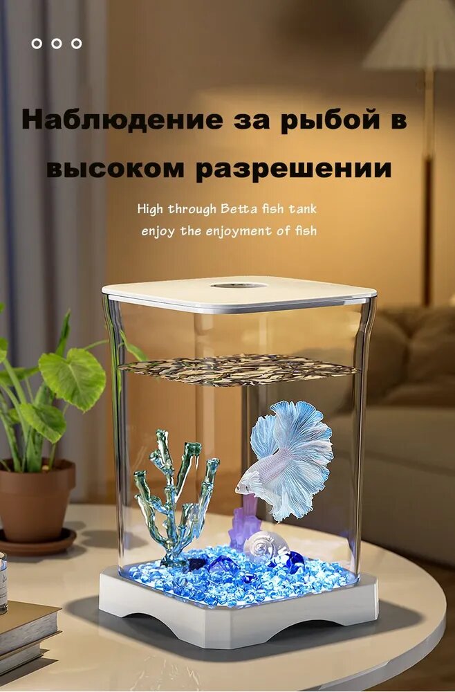 Аквариум для петушков 2.5 л, белый, панорамный, из ABS пластика, с подсветкой, 12x12x18 см — фото 1