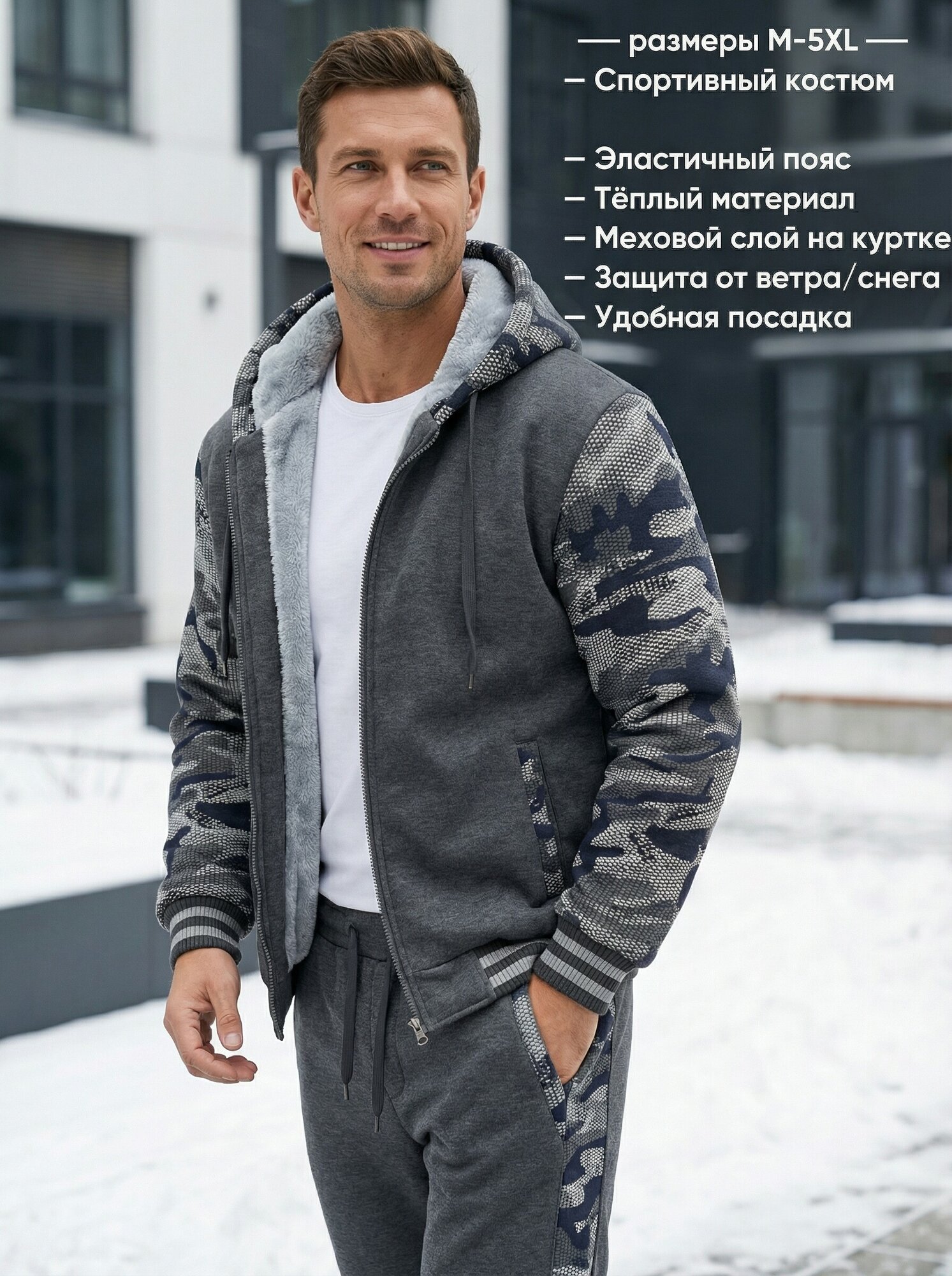 Костюм спортивный