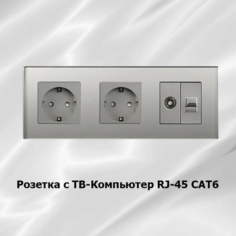 Розетка электрическая + Розетка ТВ-Компьютер RJ-45 CAT6 3 поста 220В серый Стекло Рамка