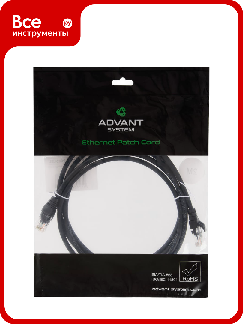 Патч-корд Advant кат. 5е, U/UTP, 4 пары (AWG24), многожильный, оболочка LSZH, цвет: черный, длина: 2 м ADV5е-PC02-LBL