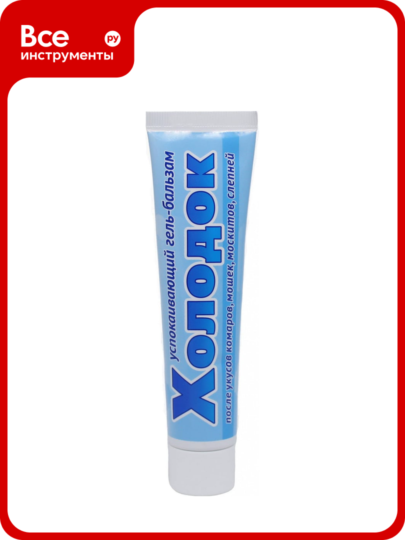 Гель после укуса насекомых Холодок, с касторовым маслом и экстрактом календулы, успокаивающий кожу после укусов комаров