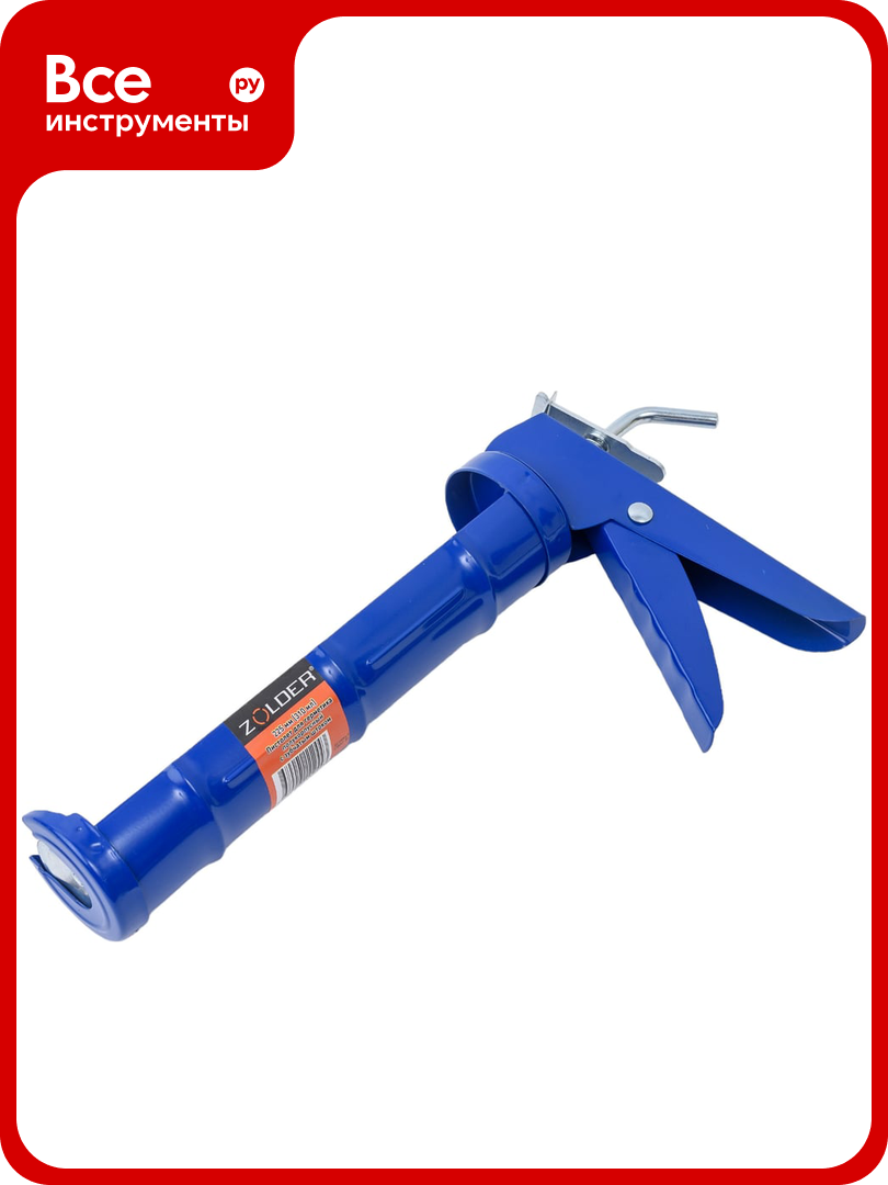Полукорпусный пистолет для герметиков ZOLDER зубчатый шток, 1/40 С802В, металлический корпус, полузакрытая конструкция