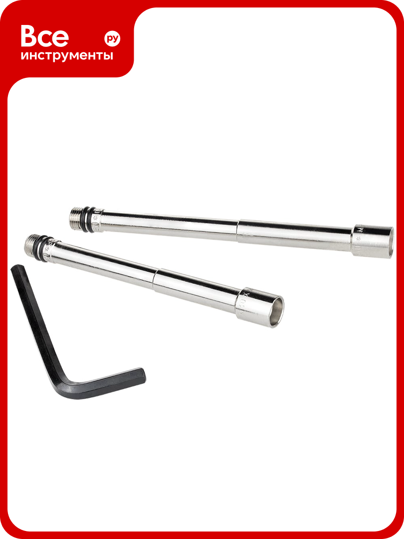 Набор удлинителей для подводки к смесителю MPF 140мм + 120мм, с шестигранным ключом ИС.101083