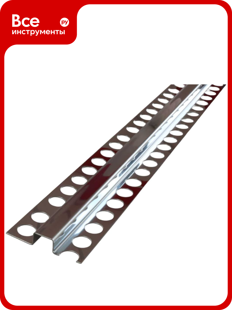 Разделительный профиль из нержавеющей стали русский профиль полированный РПН-22 15x10 П 2,7м 4680427117008