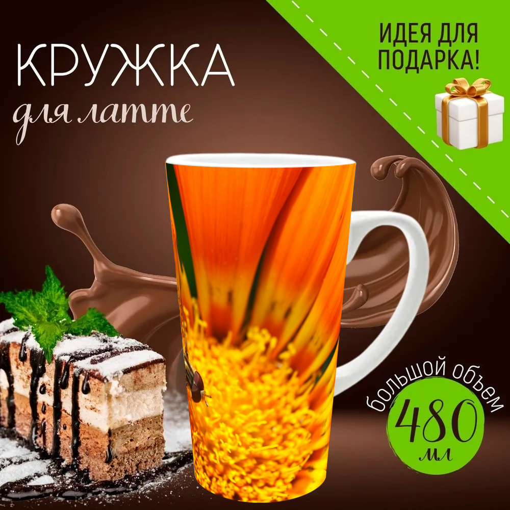 Кружка латте керамическая большая для чая и кофе с прикольным принтом "Насекомые, медовый, пчелы" 500 мл.