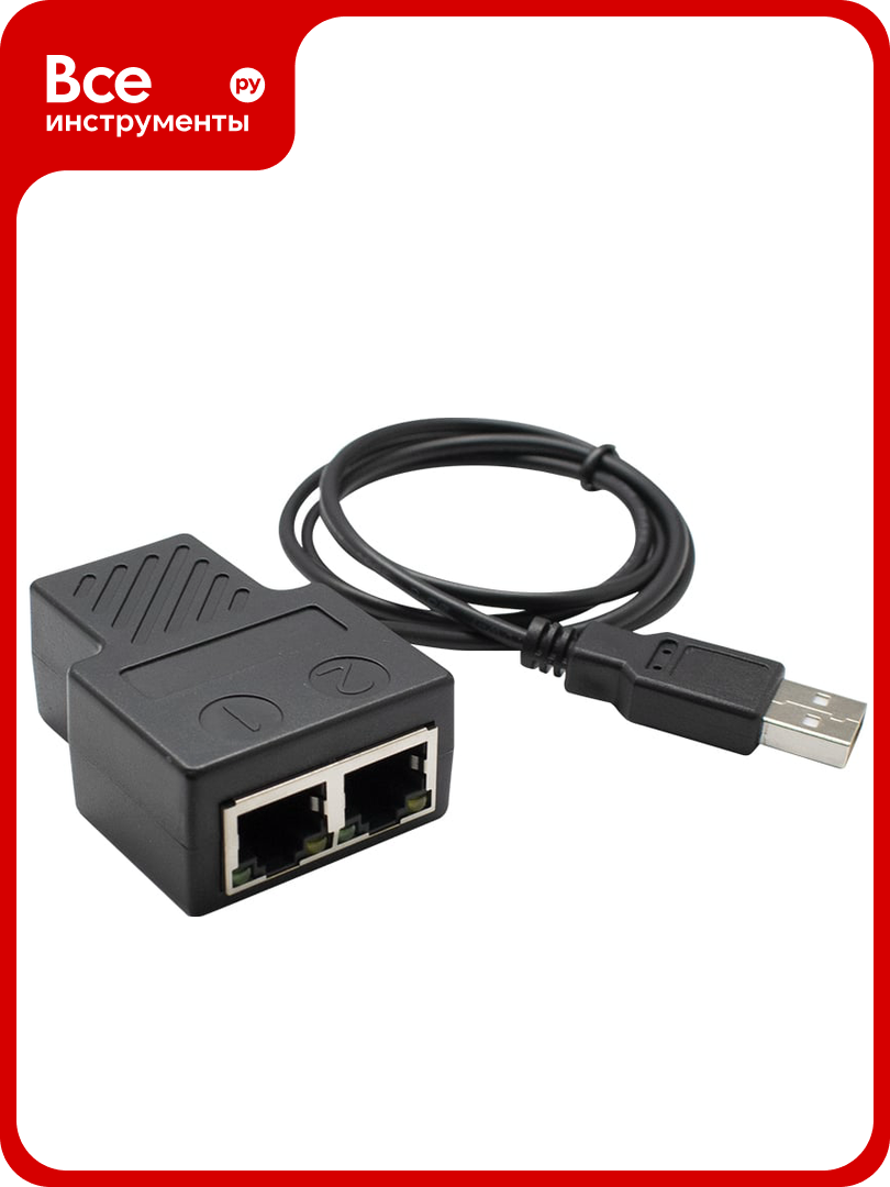 Разветвитель OXION RJ45-2RJ45 экранированный с питанием, OX-ADPF020PB